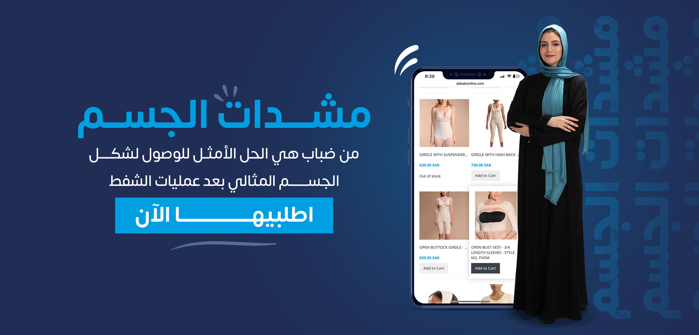 Medical Supplies – Dababonline.com