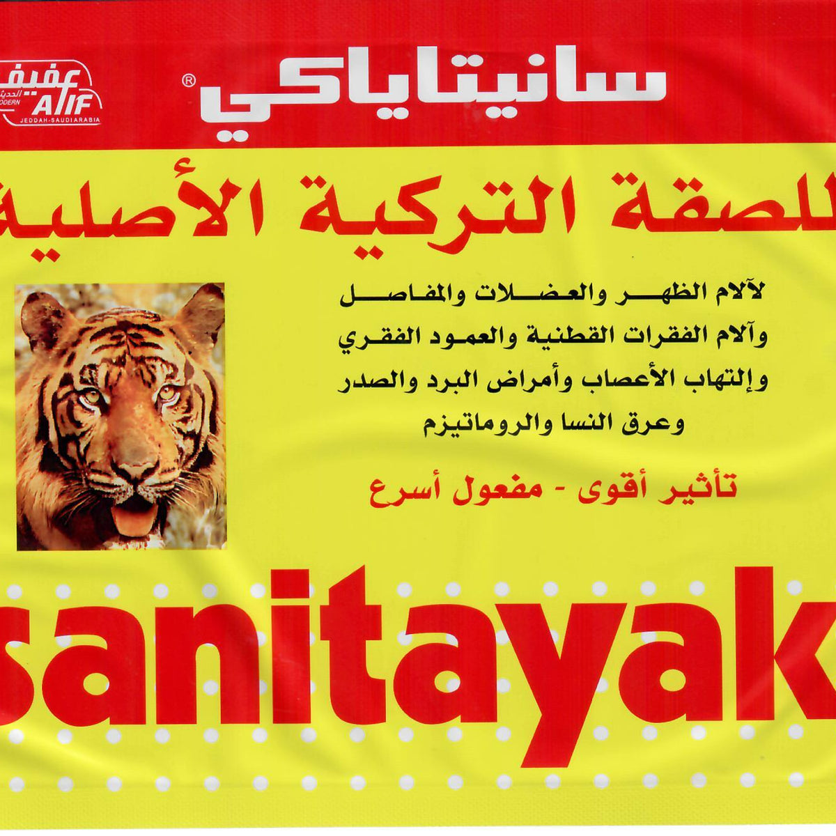 Sanitayaki Capsicum Plaster Pain Relief 36 Pack – Dababonline.com
